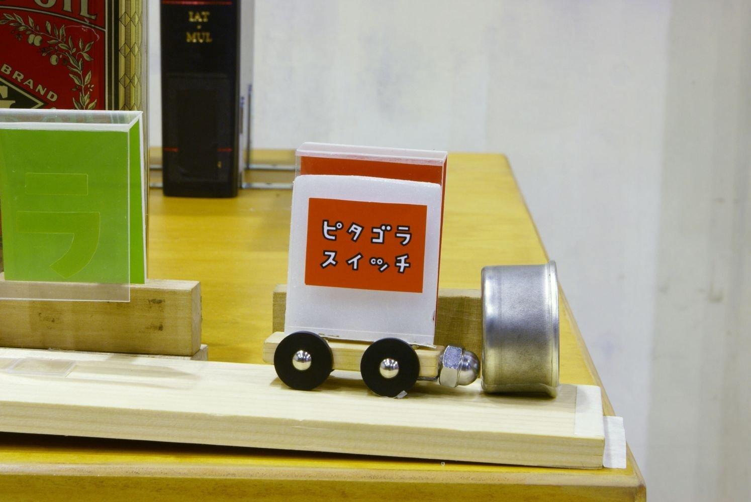 Pitagora Switch un programma per bambini della NHK | Ohayo!