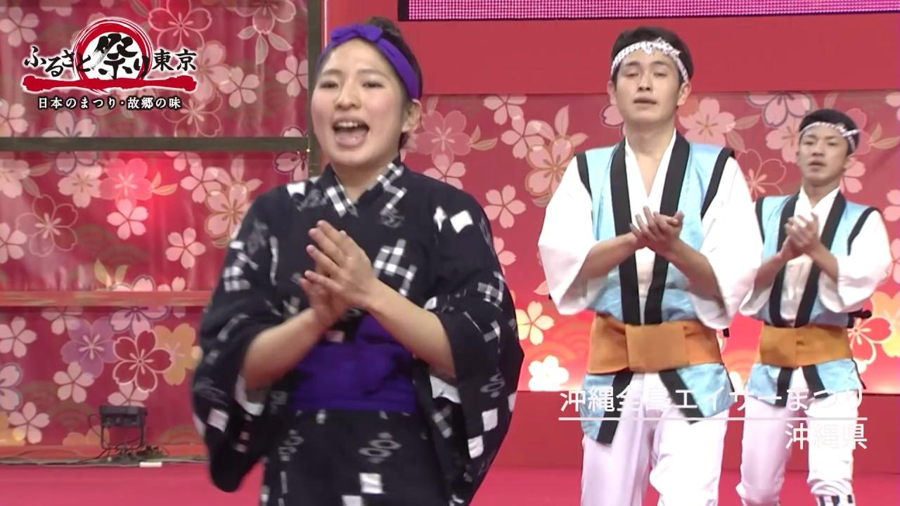 Furosato Matsuri a Tokyo - Ohayo!