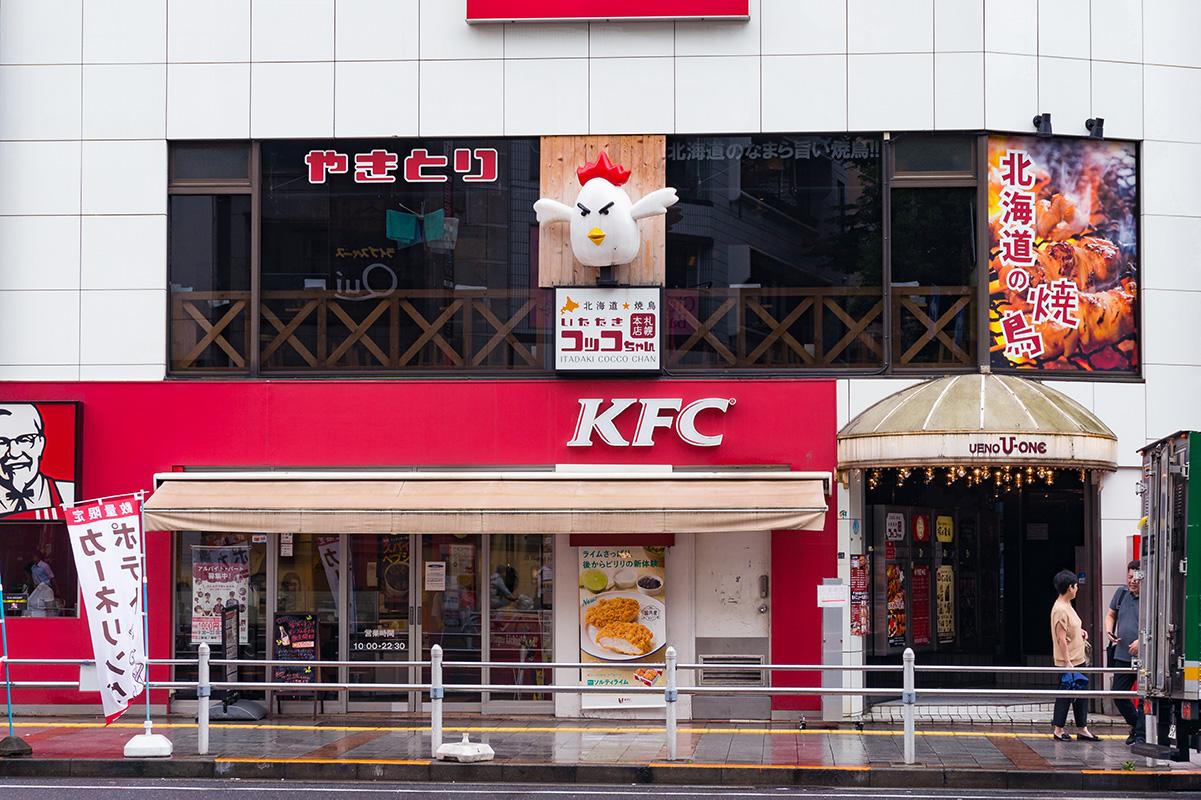 Merry KFC Christmas - Ohayo!